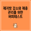 버피테스트 운동 효과 10가지와 부작용 네이버 블로그